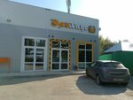 Эль Хаус (Odesskaya ulitsa No:6), bira dükkanı  Ufa'dan