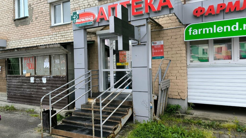 Eczaneler Фармленд, Çeliabinsk, foto