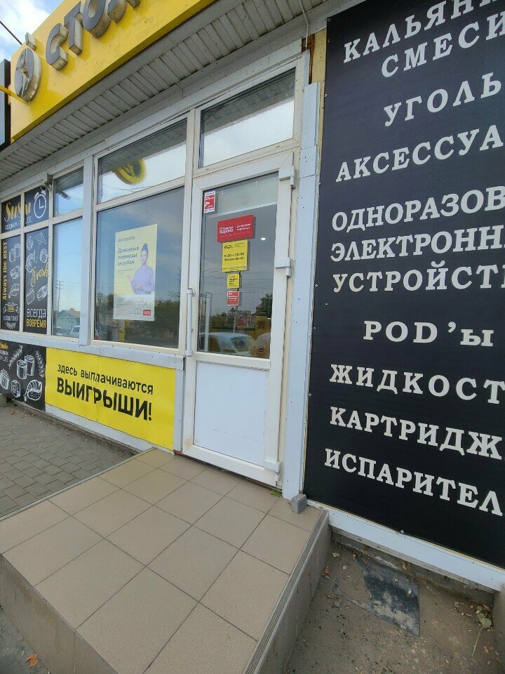 Şans oyunları Stoloto, Astrahan, foto