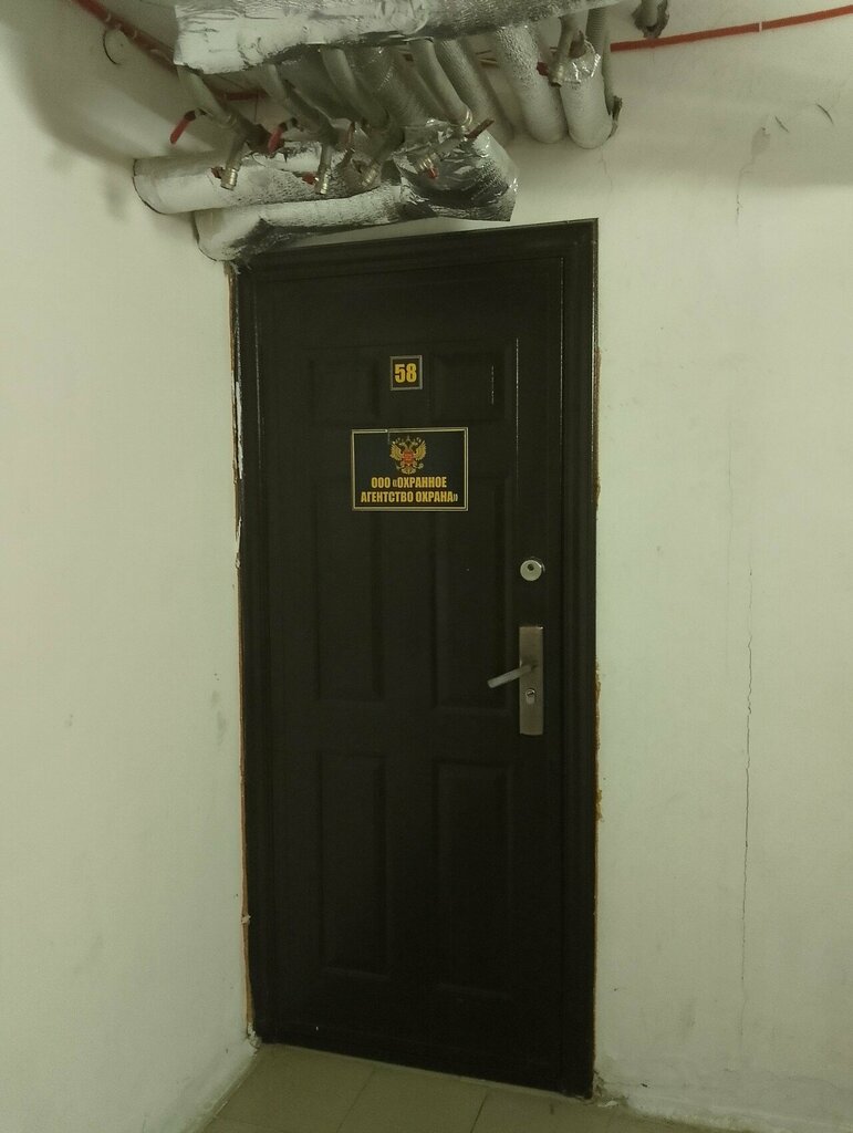 Güvenlik firmaları Эталон 2020, Novorossiysk, foto