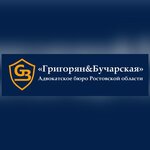 Grigoryan & Bucharskaya Law Office (Krasnoarmeyskaya Street No:264), avukatlar  Rostov‑na‑Donu'dan