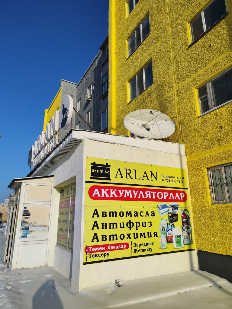 Akümülatör ve şarj cihazları Arlan, Semey, foto