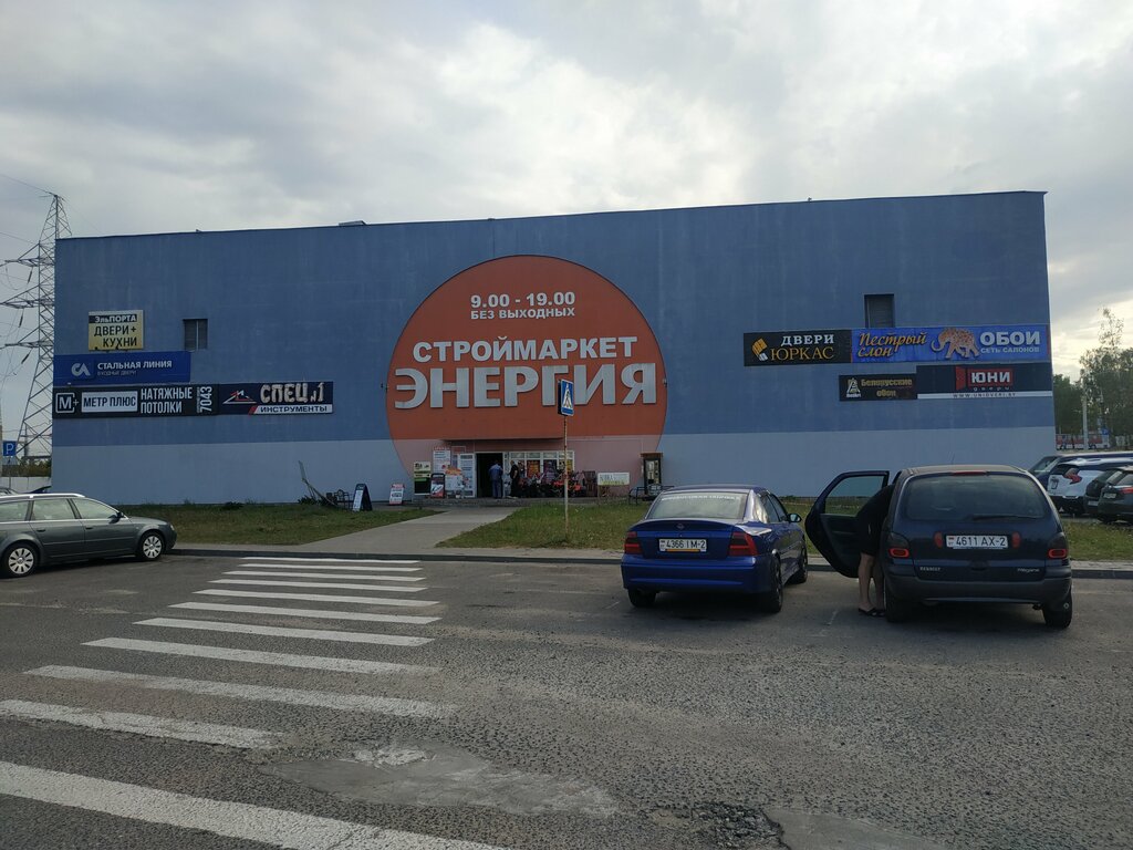 Elektrik ve benzinle çalışan aletler Спец № 1, Vitebsk, foto