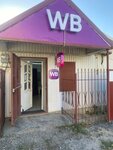 Wildberries (Narodnaya ulitsa No:45), teslimat noktası  Frolovo'dan
