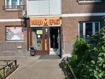 TelePay (Vertolyotnaya ulitsa No:18, mikrorayon Zenino ZhK Samolyot), ödeme terminali  Liubertsy'den