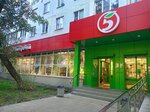 5Post (Karl Marx Avenue No:473), parsel otomatı  Samara'dan