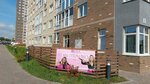 Viola (40 Let Pobedy Street No:75), güzellik salonu  Izhevsk'ten