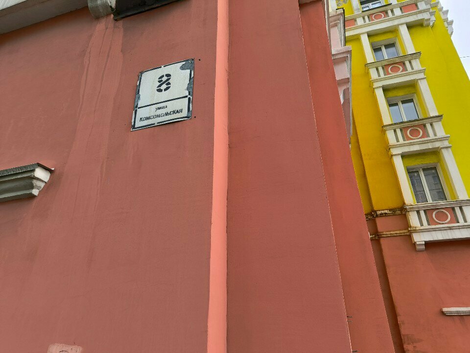 Manikür-pedikür Центр подологии и эстетики, Norilsk, foto