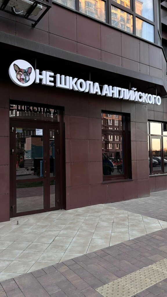 Yabancı dil kursları Lord Corgi, Krasnodar, foto