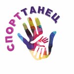 Sporttanets (ulitsa Belyayeva No:5А), çocuk ve gençlik merkezleri  Şçolkovo'dan