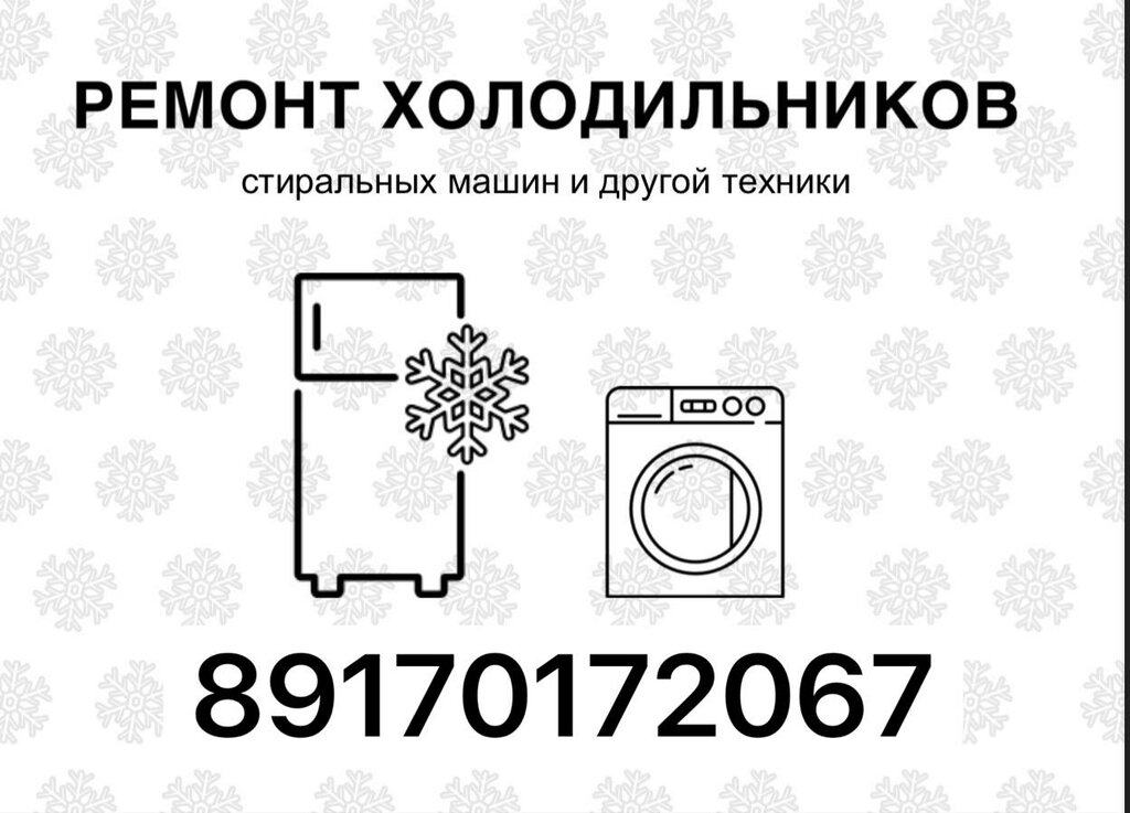 Beyaz eşya servisleri Союз Ремонт, Samara, foto