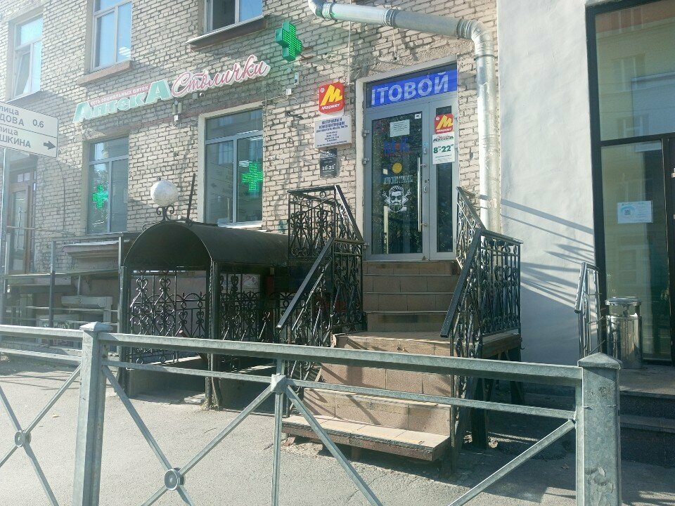 Teslimat noktası Yandex Market, Saint‑Petersburg, foto