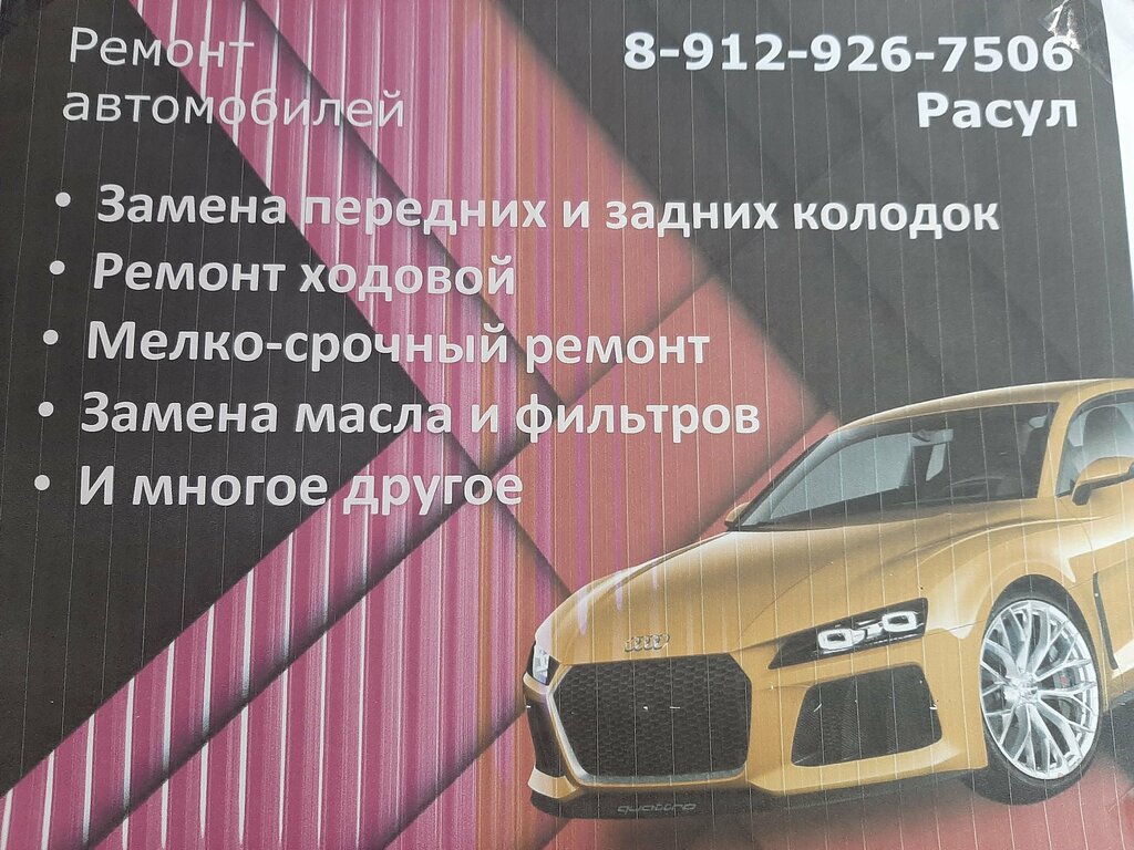 Otomobil servisi Автосервис, автотехцентр, Tümen (Tiumenskaya) oblastı, foto