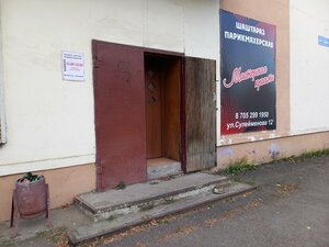 Beauty Workshop (Súleımenov kóshesi No:12), kuaförler  Kökşetav'dan