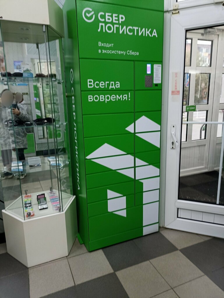 Parsel otomatı Сберлогистика, Yaroslavl, foto