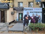 Costume rental (Baýyrjan Momyshuly dańǵyly No:13), kiralama noktası  Çimkent'ten (Şımkent'ten)