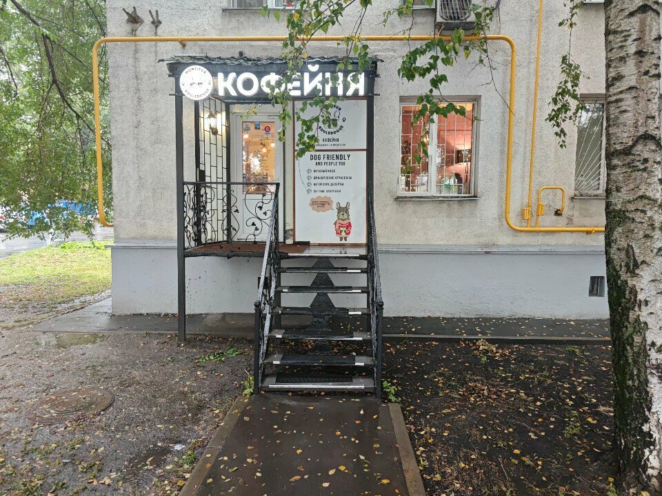 Kahve dükkanları Monsieur Bouledog, Moskova, foto