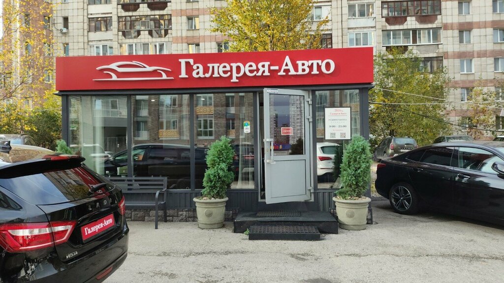 Otomobil satış galerileri Галерея-авто, Perm, foto
