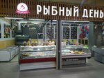 Fish Day (Aleksandr Zataevıch kóshesi No:10), balık ve deniz ürünleri  Karağandı'dan