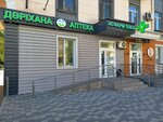 Asfarm Plus (Asset Naimanbayuly Street No:163), eczaneler  Semey'den