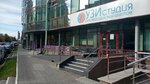 УЗИ студия (Shchetinkina Street No:49), tıp merkezleri ve klinikler  Novosibirsk'ten