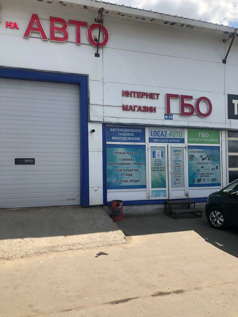 Oto lastik tamiri Шиномонтаж, Kurskaya oblastı, foto