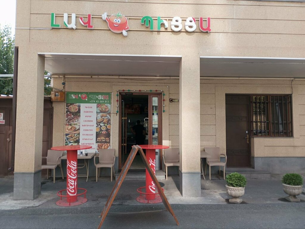 Fast food Լավ Պիցցա, Erivan, foto