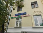 Сберлогистика (Dmitriya Ulyanova Street No:18к1), parsel otomatı  Moskova'dan