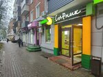 Сырник (Sovetskaya Street No:10), market  Balaşiha'dan