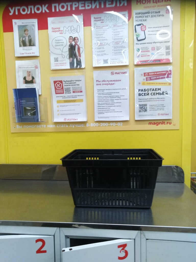 Süpermarket Magnit Moya Tsena, Donskoy, foto