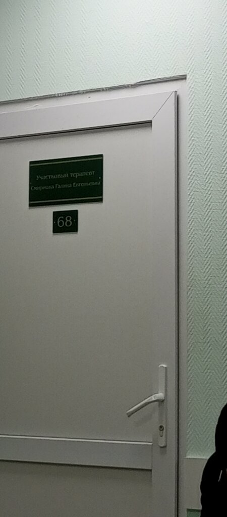 Poliklinikler Поликлиника Гороховецкой центральной районной больницы, Gorohovets, foto