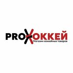Pro Hockey (Kalashnikova Avenue No:17), spor mağazaları  Izhevsk'ten