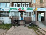 Apteka+ (No:49, 19-shy shaǵyn aýdan), eczaneler  Karağandı'dan