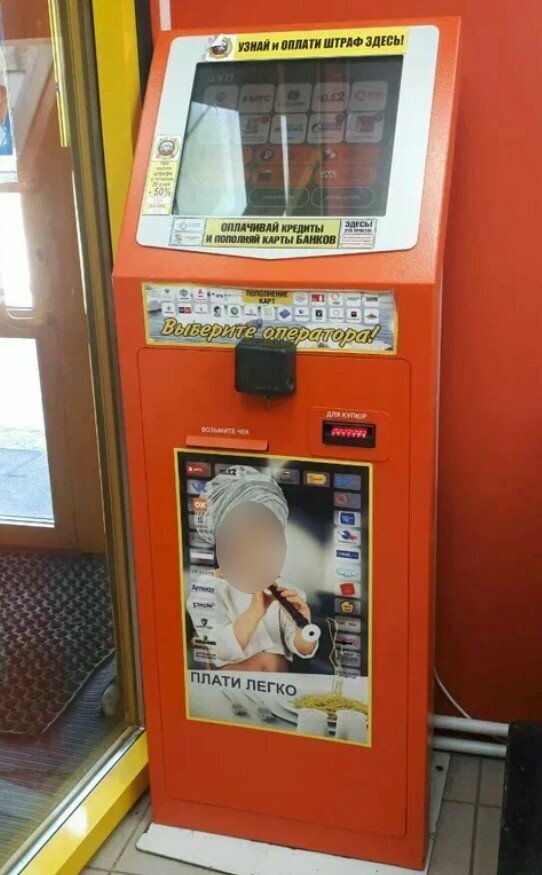 Ödeme terminali Цуп, Orenburg, foto