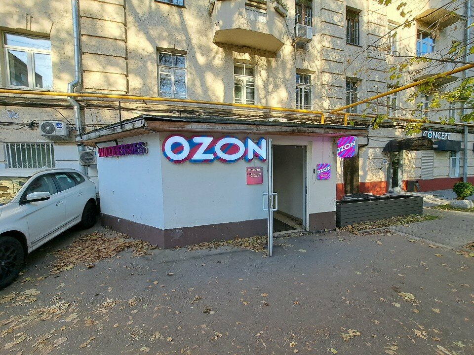 Teslimat noktası Ozon, Moskova, foto