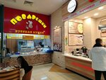 Поварешки (Malysheva Street No:5), kafe  Yekaterinburg'dan