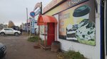 ПредПроцессинговая система, терминал (Ordzhonikidze Street No:87/1), ödeme terminali  Syktivkar'dan