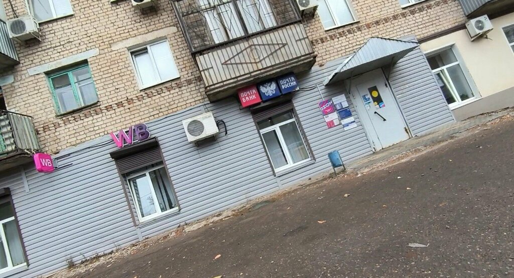 Banka Post bank, Orenburg, foto