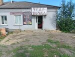 Тандыр (ulitsa Furmanova No:51), ekmek fırını  Yuryevets'ten