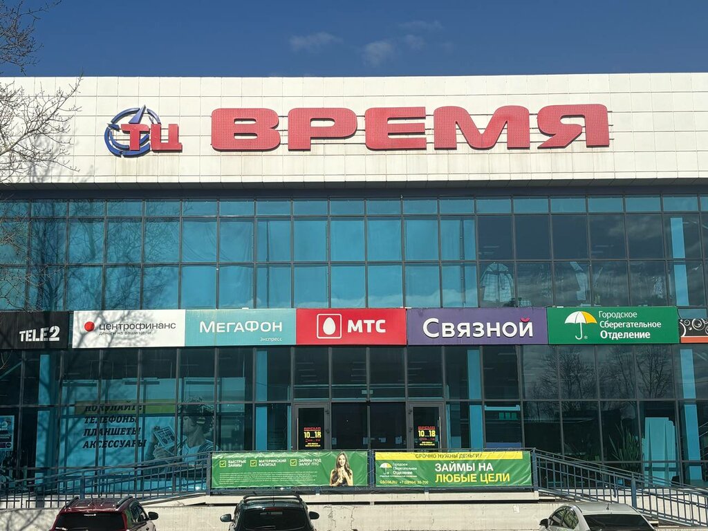Mikrofinans Centrofinans, Zima, foto
