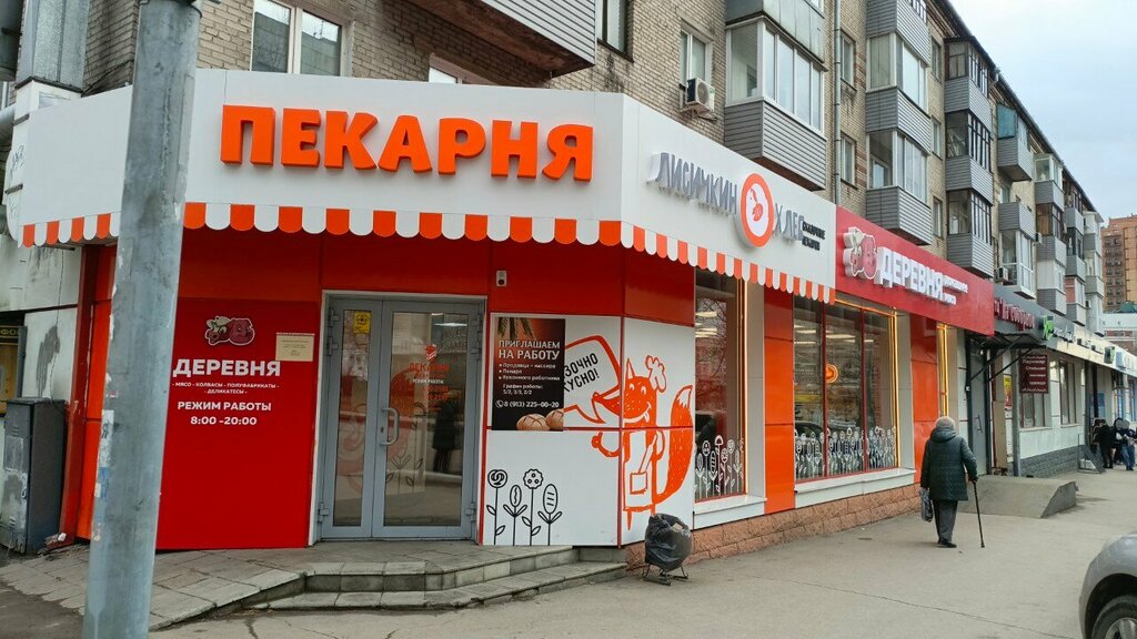 Ekmek fırını Лисичкин хлеб, Barnaul, foto