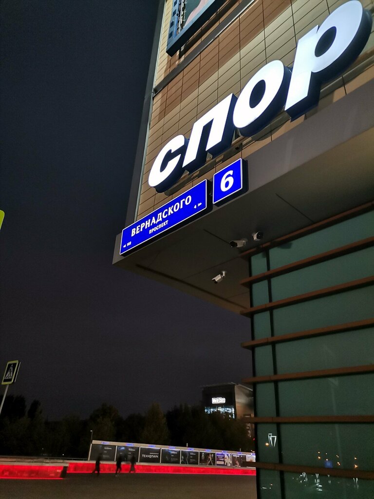 Çocuk oyunları ve oyuncakları Kids4kids, Moskova, foto