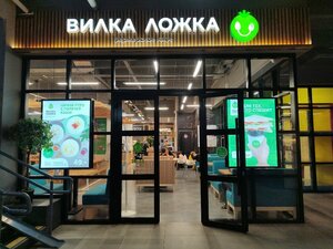 Вилка Ложка (Karla Marksa Street No:47), kantin, yemekhane  Cheboksary'den