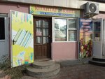Bookstore (Musa Baımuhanov kóshesi No:3А/6), kitap mağazaları  Atırav'dan