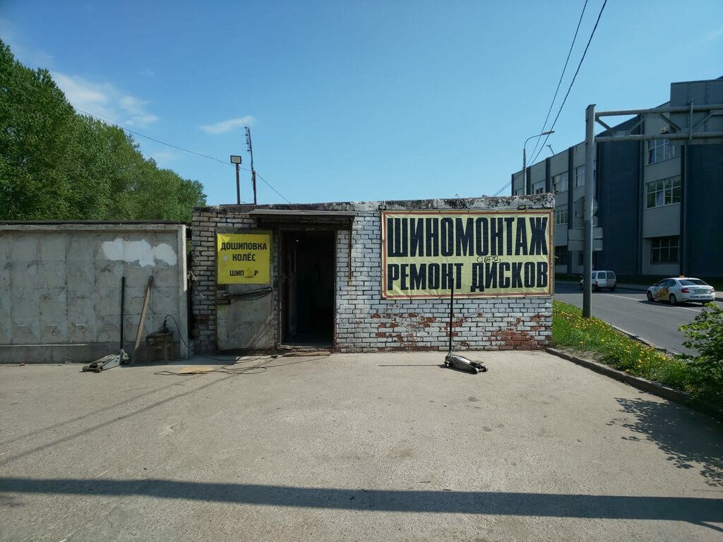 Oto lastik tamiri Шиномонтаж, Saint‑Petersburg, foto