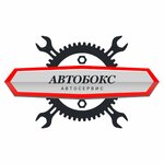 Avtobox (Sofi Perovskoy Street No:155А), gaz ekipmanları  Astrahan'dan