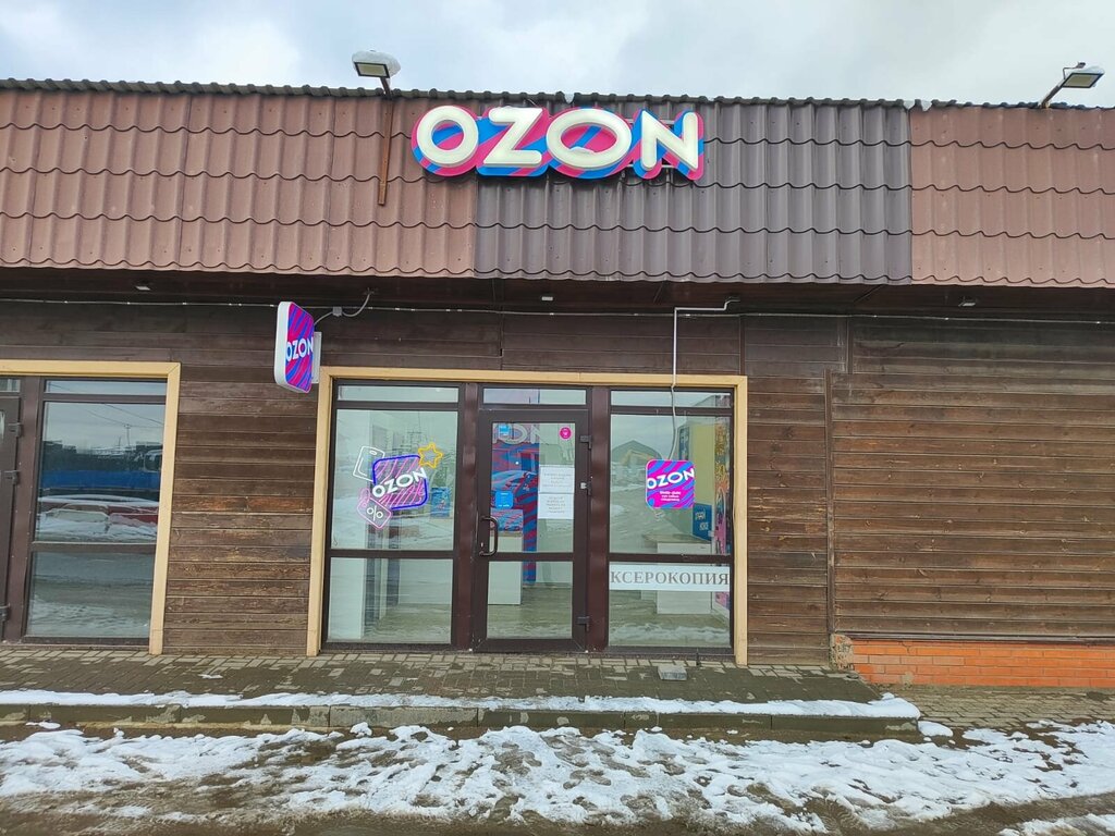 Teslimat noktası Ozon, Moskova ve Moskovskaya oblastı, foto