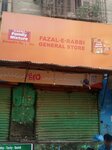 Fazal e rabbi (Province of Sindh, Karachi, 46th Street), market  Karaçi'den