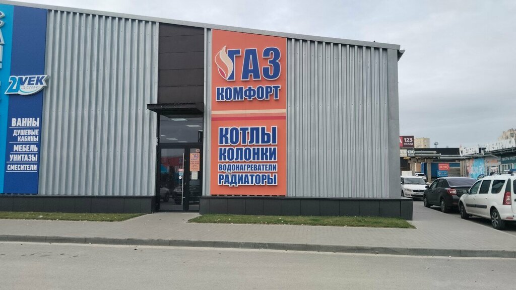 Gaz ekipmanları ГАЗ Комфорт, Volgograd, foto