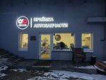 Go Car (Novo-Uritskaya ulitsa No:6А), otomobil servisi  Samara'dan